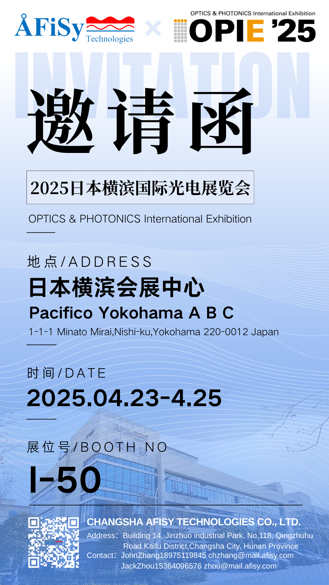Exhibition invitation | OPTICS&PHOTONICS International Exhibition，OPIE – AFiSy Technologies